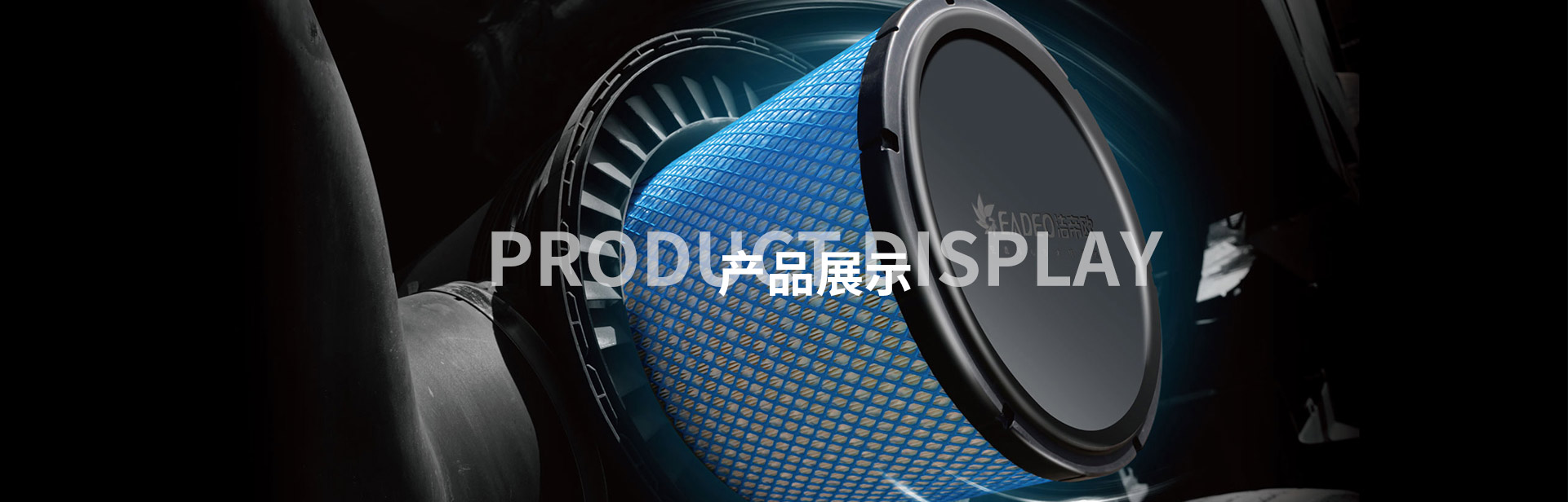 W1269-061不带杯-机油燃油滤芯-洁帝欧滤清器有限公司官网-专业的滤清器制造商_空气滤芯_机油燃油滤芯